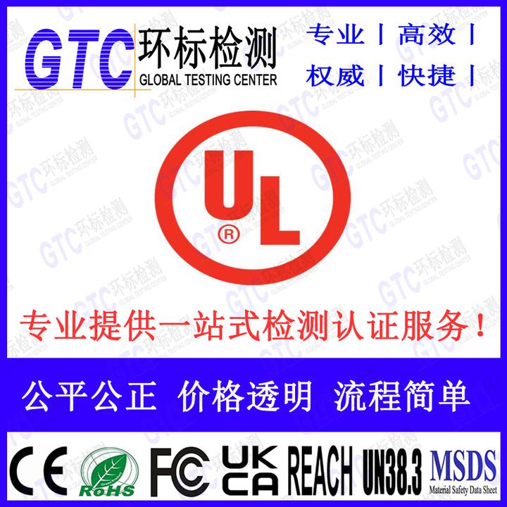 亚马逊要求的UL测试报告申请流程及费用 - 知乎