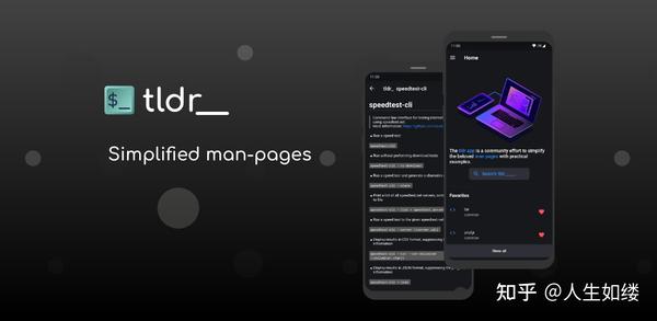 【正式发布】Linux命令查询利器 tldr 多平台汉化版 v1.1.0 - 知乎