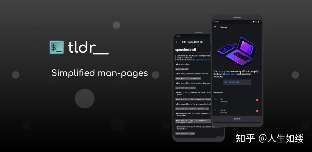 【正式发布】Linux命令查询利器 tldr 多平台汉化版 v1.1.0 - 知乎