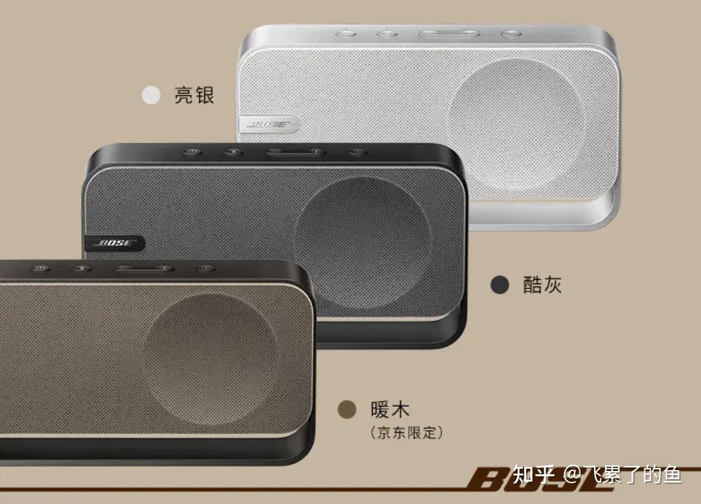Bose的哪款音箱/音响最值得你推荐？ - 知乎