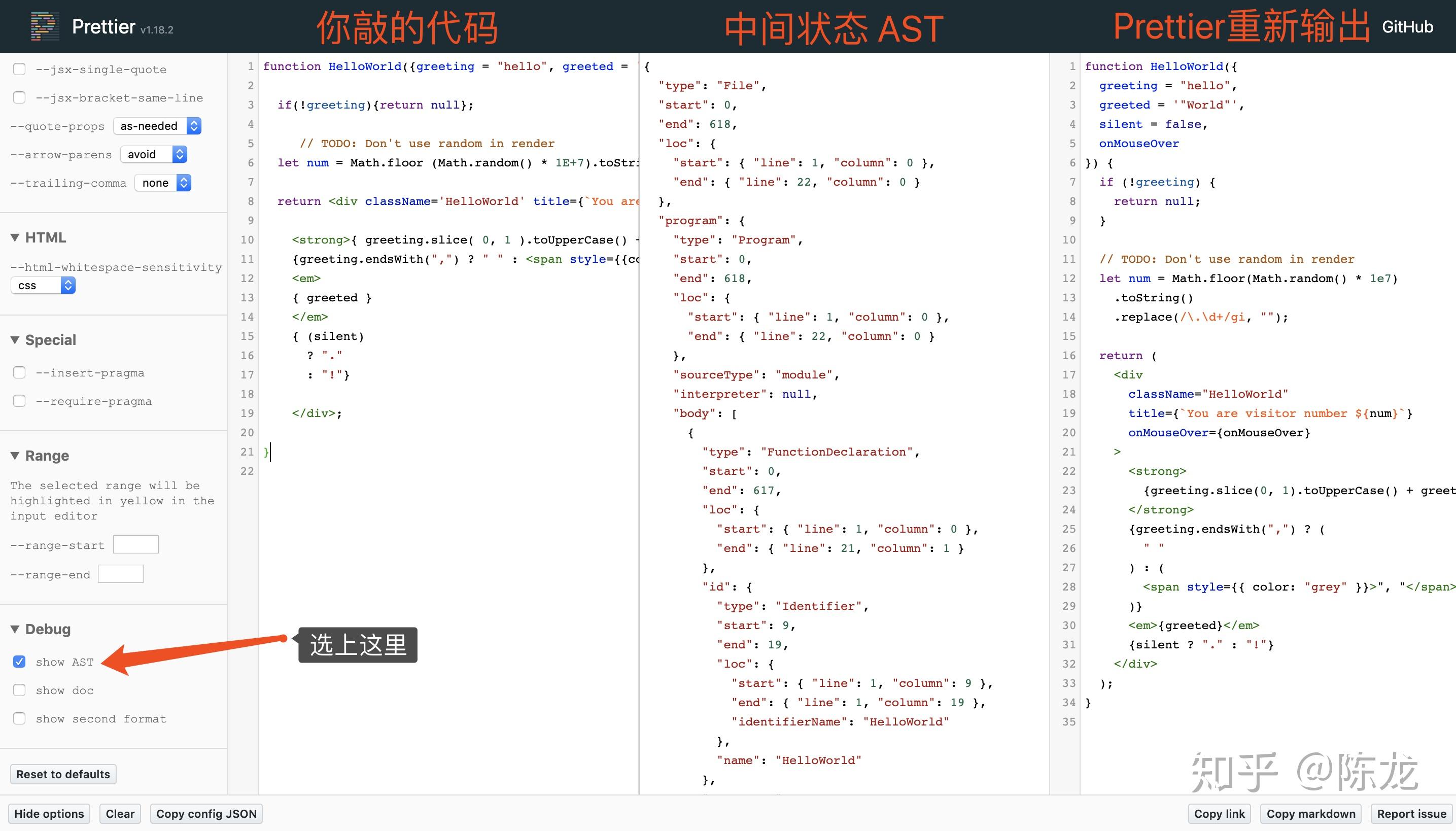 Prettier看这一篇就行了 - 知乎