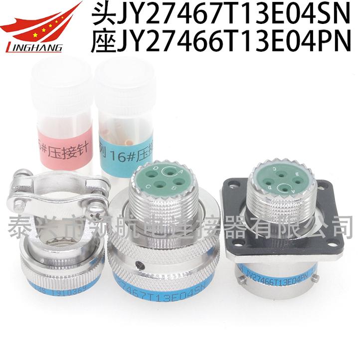 JY27467 J599 J599/26航空插头电连接器 - 知乎