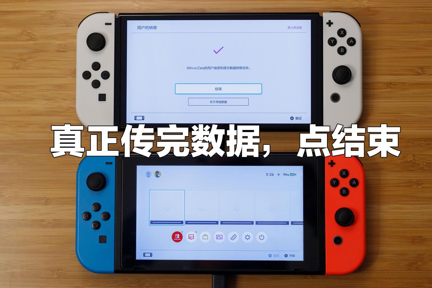 Switch OLED 购买后必看：任天堂账户转移 图文教程 - 知乎