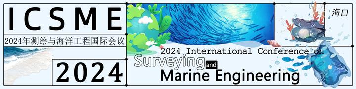 2024年测绘与海洋工程国际会议 (ICSME 2024) - 知乎