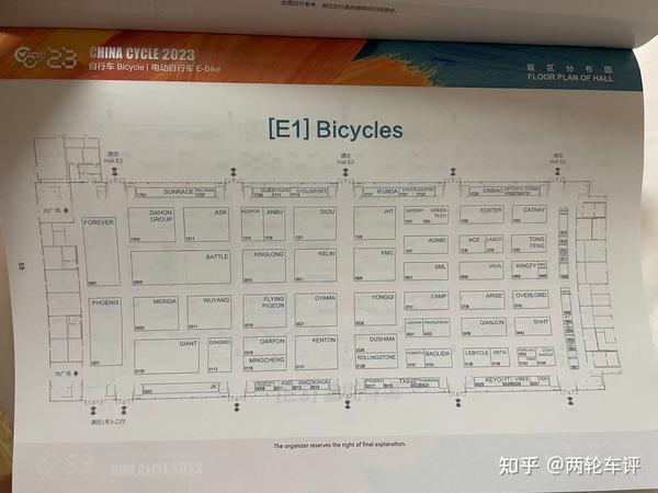 China Cycle 2023:上海国际自行车展商抢先看 - 知乎