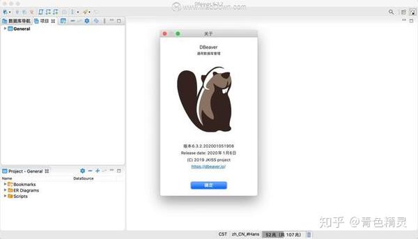 DBeaver for Mac(数据库管理) - 知乎