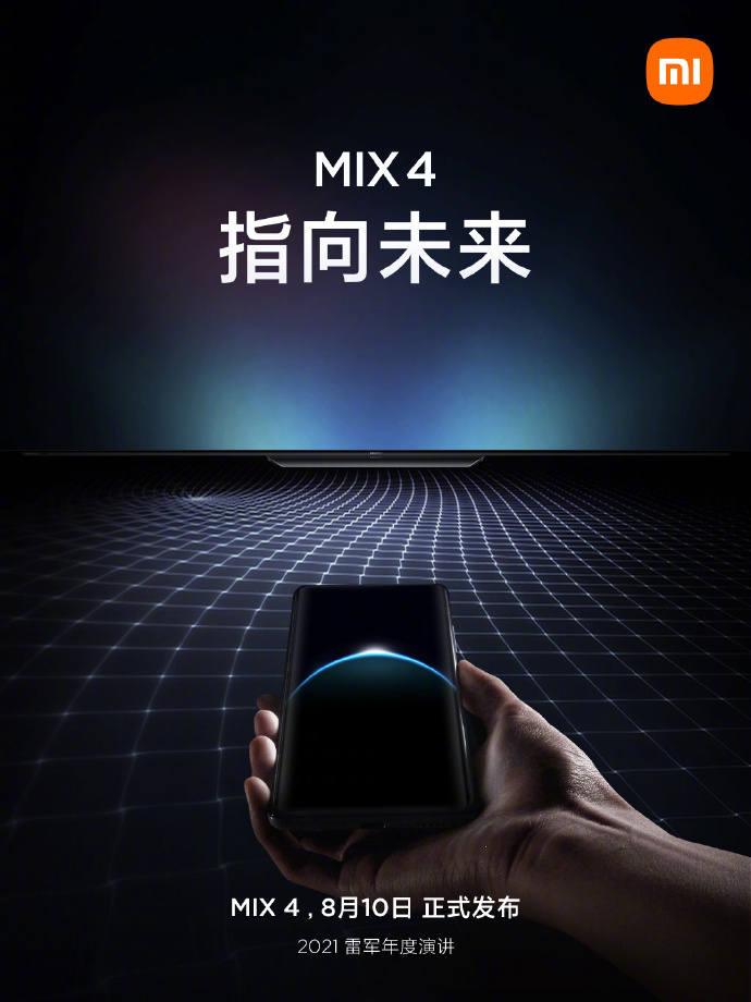 屏幕素质牛啤，小米MIX4或成首款支持UWB功能的国产手机 - 知乎