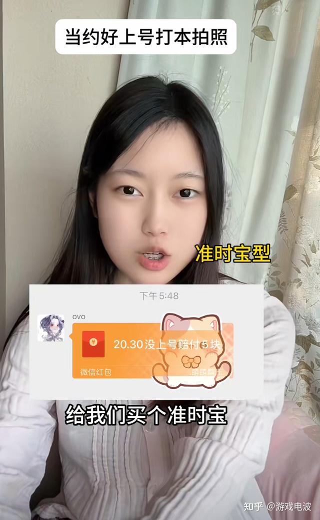 整顿游戏拖延症，准时宝上线当日，近500万玩家被罚款 - 知乎