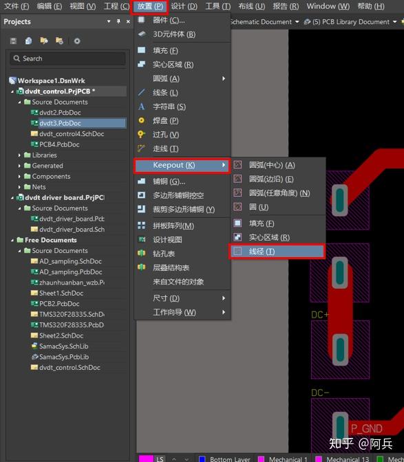 AD18如何使用Keep-out layer在PCB板中挖槽呢? [罗氏线圈测量必备] - 知乎