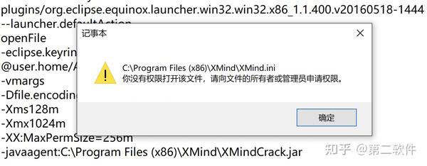 Xmind-8-update9安装教程和解决双击文件无法打开程序的问题 - 知乎