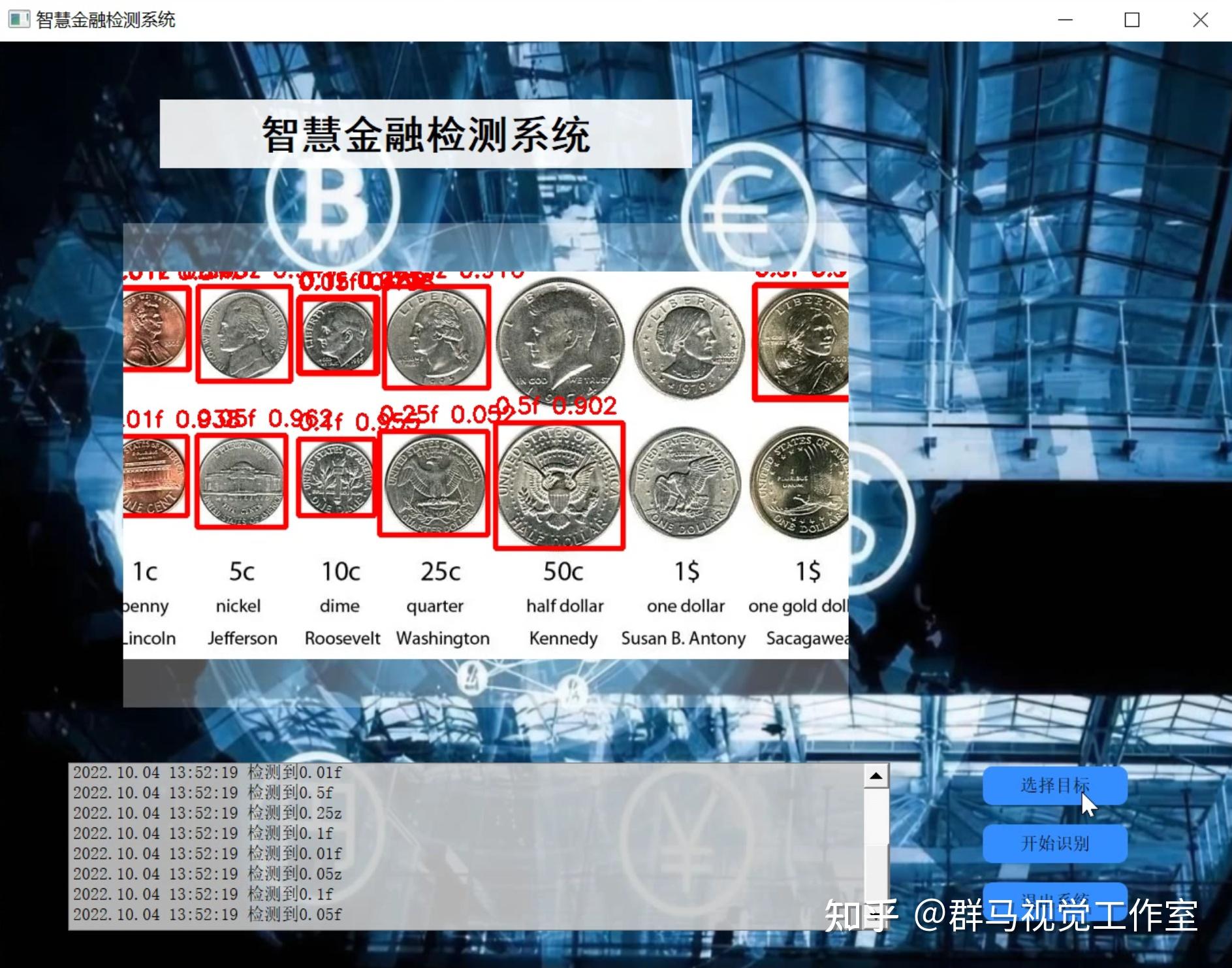 基于改进yolov7的美元识别系统（源码＆教程） 知乎 