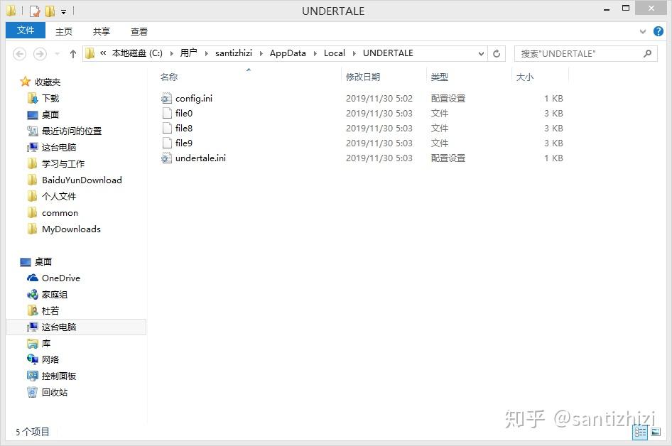 【情报整合】file0、8、9与undertale.ini分析（1）——UT存档读档机制简述 - 知乎