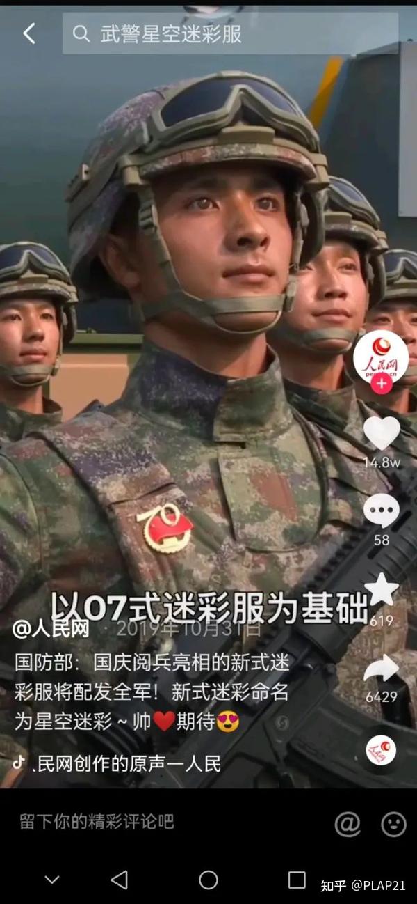 星空迷彩的前身--07迷彩(上) - 知乎