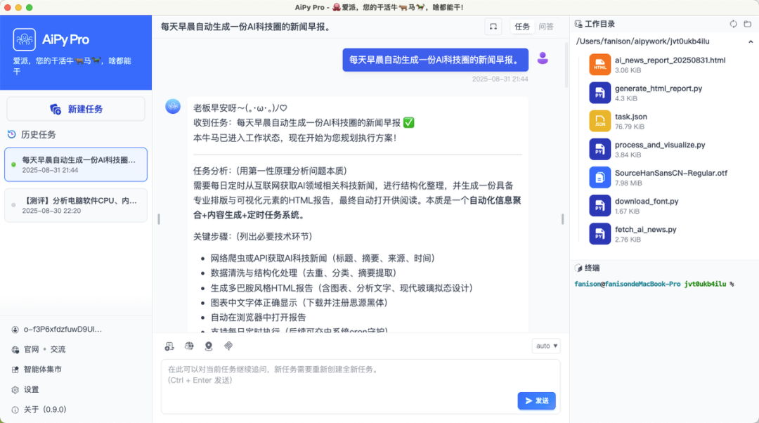AiPy 你的AI打工牛马来了！真正的开源Agent神器！ - 知乎