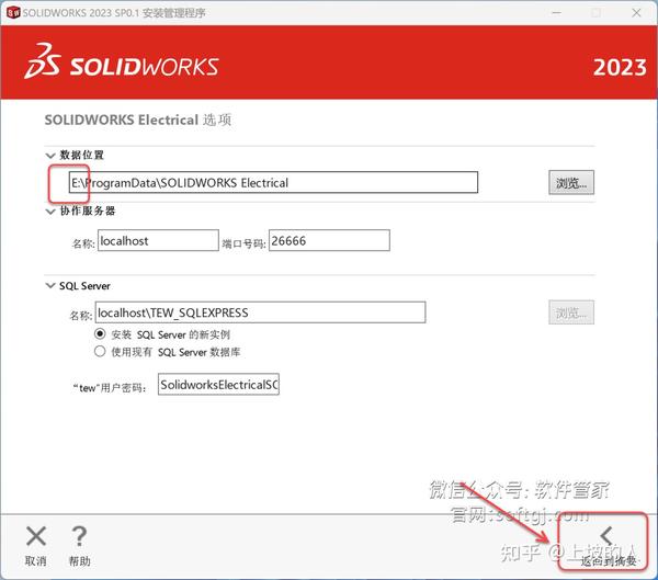 SolidWorks2023安装教程 - 知乎