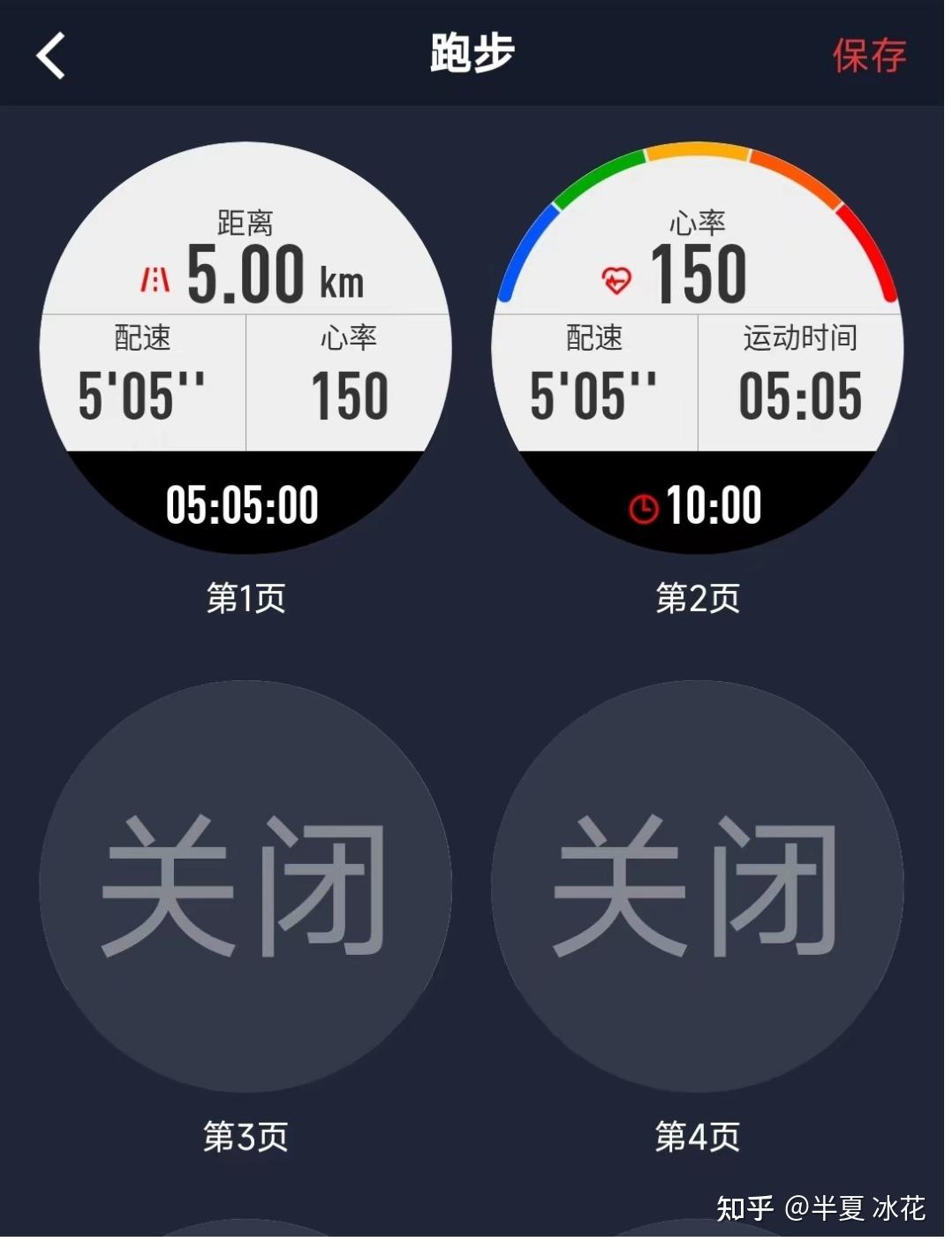 关于高驰Pace2使用的一些个人建议（优化体验） - 知乎