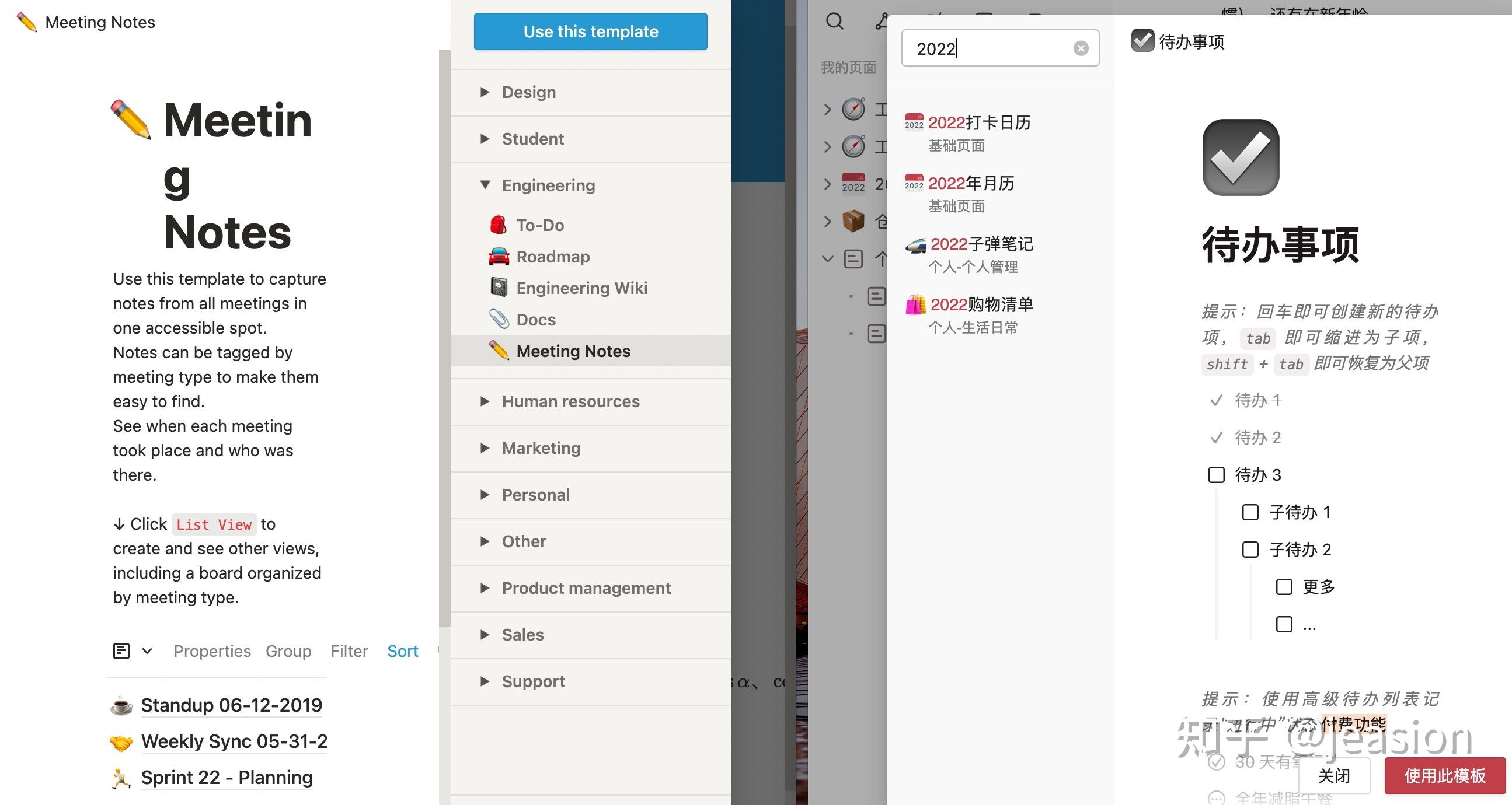 大家觉得wolai和notion哪个好用？ - 知乎