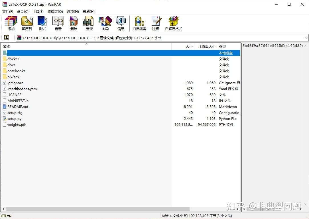 开源latex-OCR安装过程 - 知乎