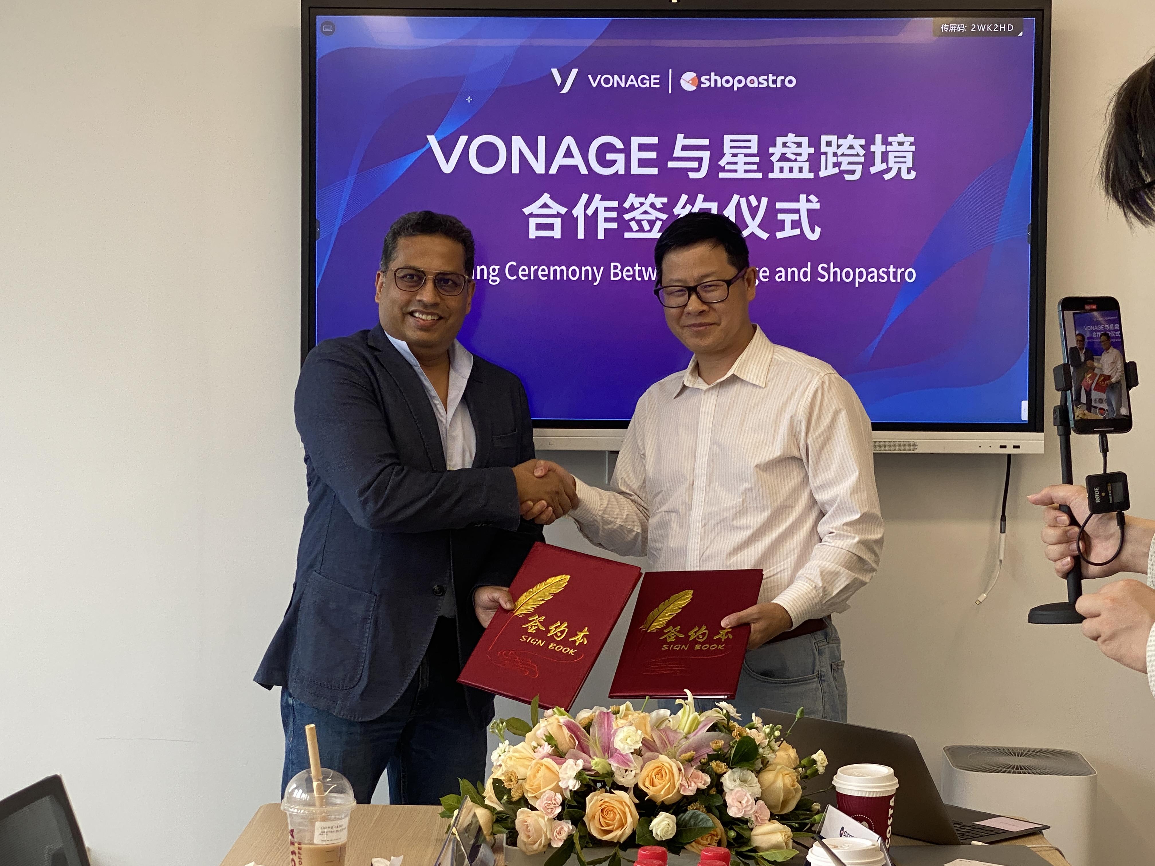 星盘携手Vonage，极致服务卖家出海！ - 知乎