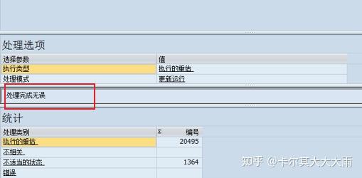 SAP co 工单结算——笔记 - 知乎