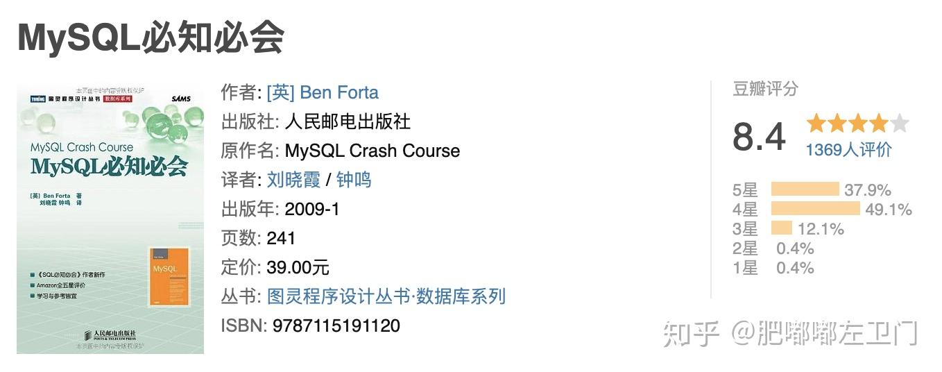 10本MySQL必看书籍推荐 - 知乎