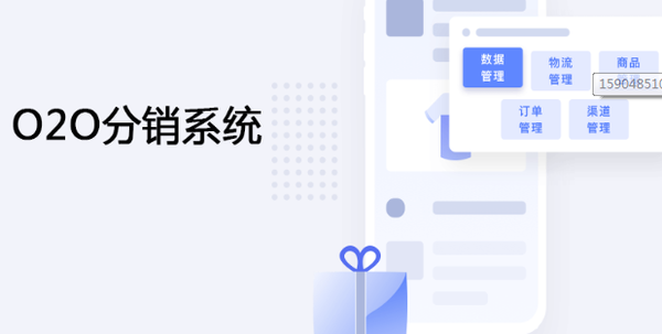 O2O分销系统有哪些功能？ - 知乎