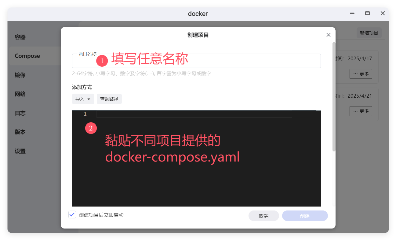 我写了个工具，支持docker一键转换为compose！极空间compose可用 - 知乎