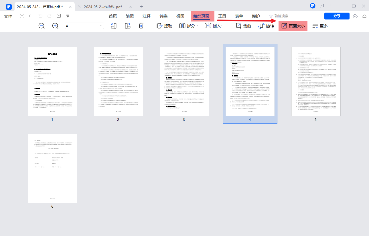 PDF文件歪了怎么弄正？PDF文字和图片校正方法分享 - 知乎
