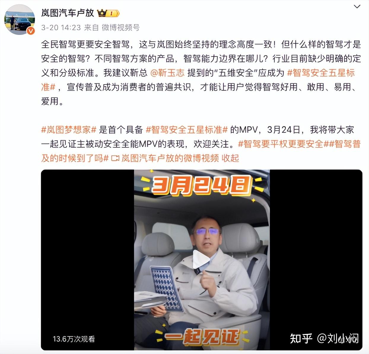 岚图CEO蒙眼挑战130km/h AEB - 知乎