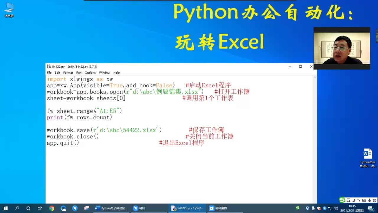 实例46：获取范围的总行数 - 知乎