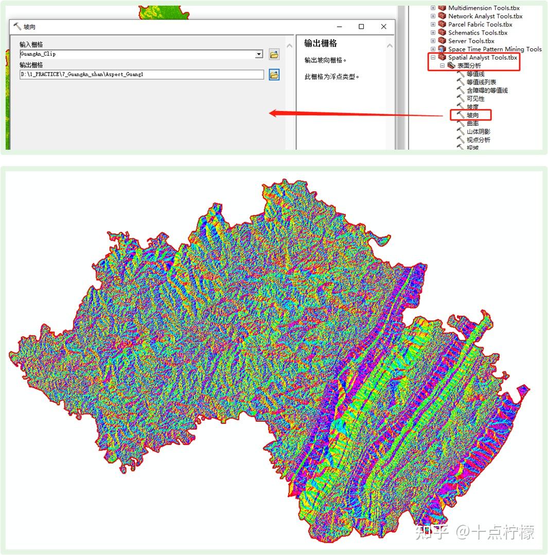 ArcGIS「DEM地形地貌分析_下篇3」——区域规划分析底图制作 - 知乎