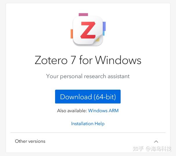 Zotero下载安装教程 | 从零开始掌握这款高效文献管理神器 - 知乎