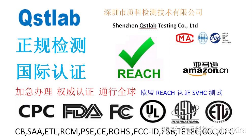 欧盟欧洲站REACH检测报告办理-钱眼产品