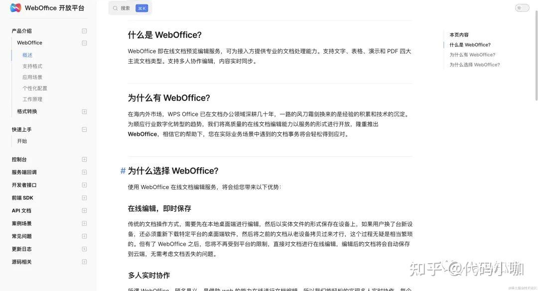 全网最全的docx、pptx、xlsx、pdf文件预览方案（典藏版） - 知乎
