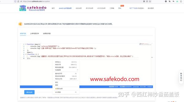 前端js代码混淆加密原理及简单示例 知乎 