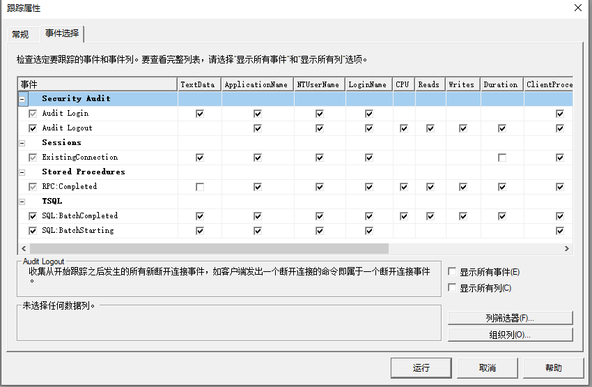 SqlServer Profiler的简单使用 - 知乎