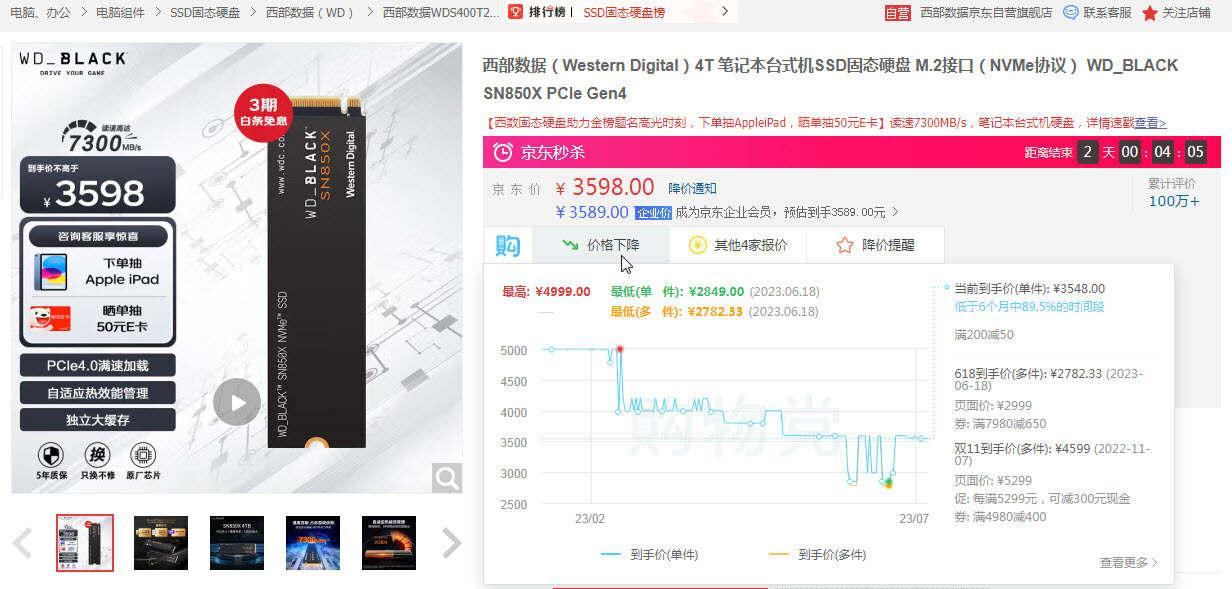 国产SSD降价太猛了！618结束后国产固态还在降，4T已跌至899元 - 知乎