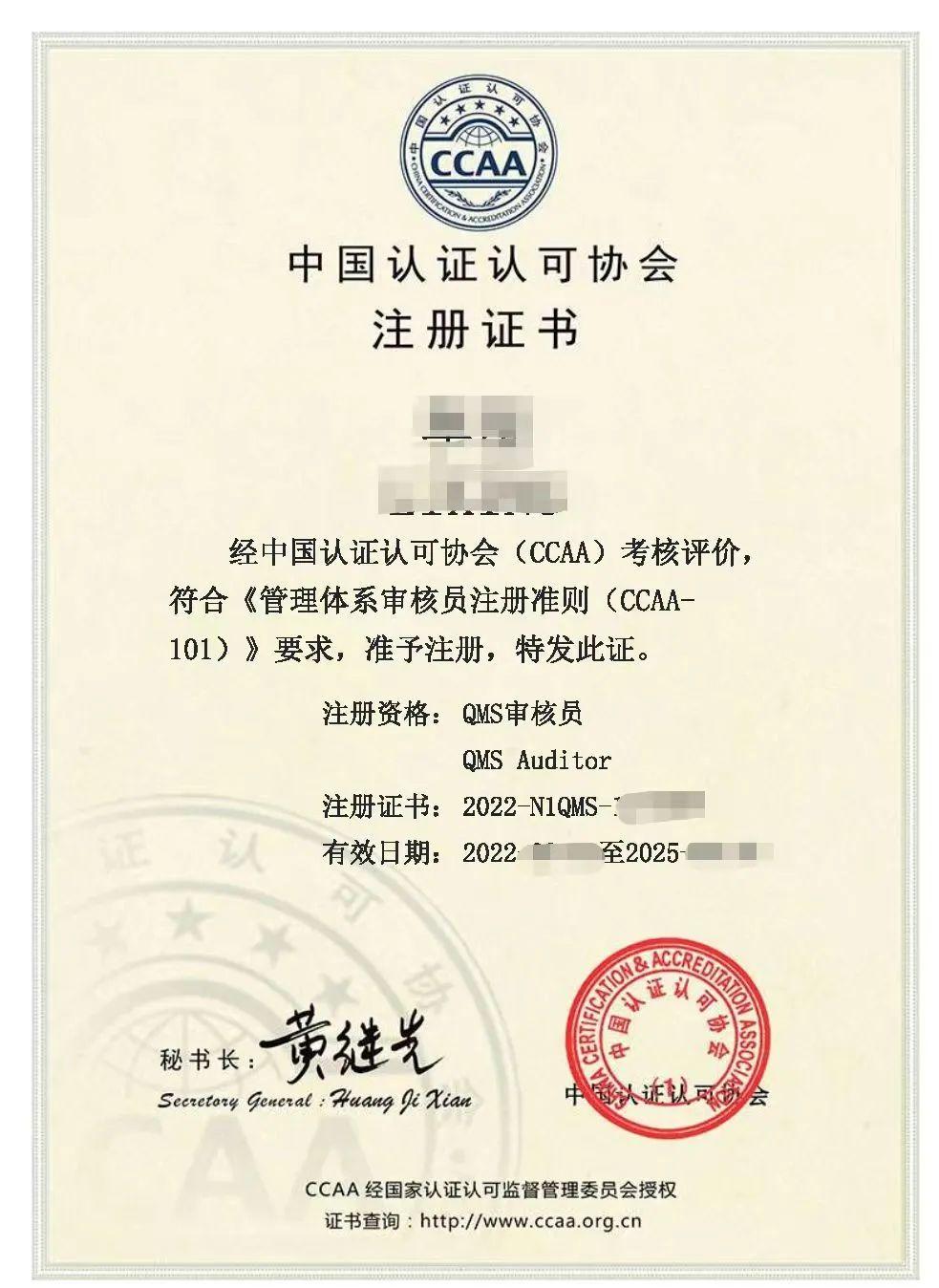 【审核员】我的CCAA审核员之路（回顾+建议），2000字干货！ - 知乎