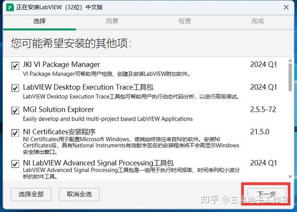 LabVIEW2024中文版软件安装包、工具包、安装教程下载 - 知乎