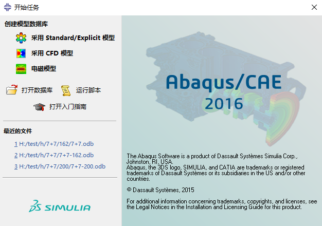 abaqus2016常见问题解决 - 知乎