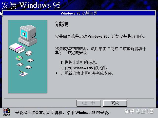 2021 年体验 24 年前的 Windows 95 OSR2 - 知乎