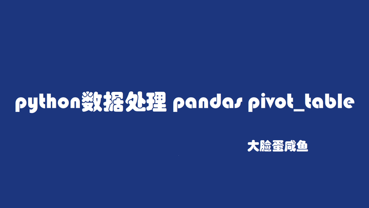 【Pandas】pandas pivot_table - 知乎