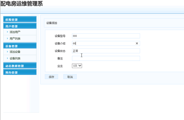 JSP配电房运维管理系统myeclipse开发sql数据库BS模式java编程网页结构 - 知乎