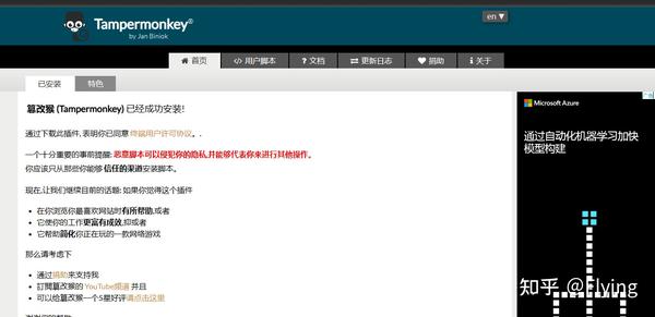 使用Tampermonkey加速videos（有问题评论留言） - 知乎