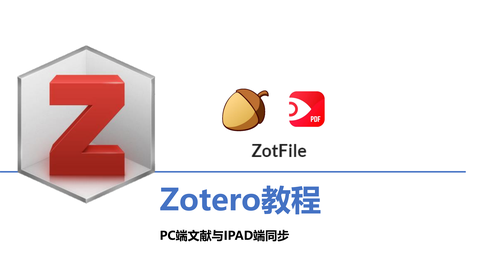 超详细！文献管理软件对比——Endnote、Noteexpress、Zotero、Citavi - 知乎