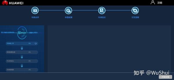 华为eSight实验搭建 - 知乎