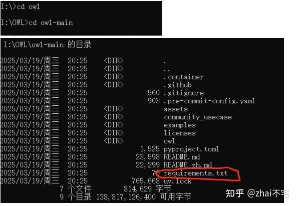 OWL开源智能体搭建以及个人的一点使用感受 - 知乎