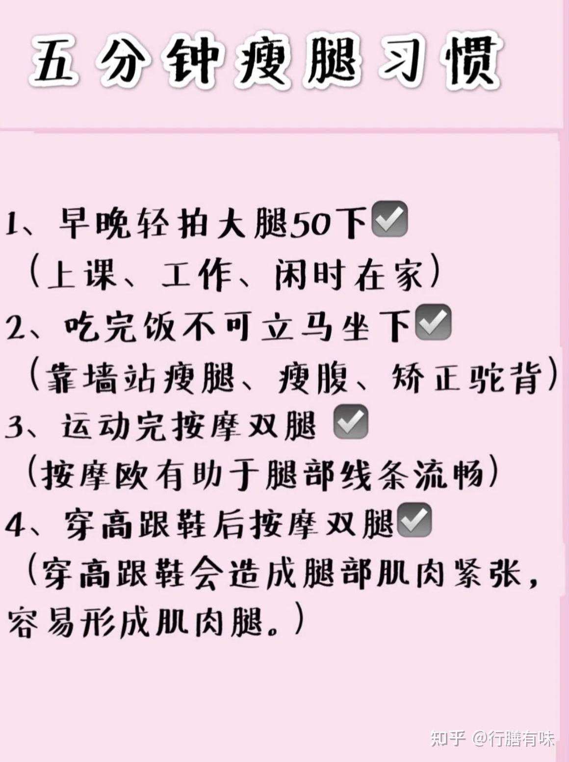 Lisa瘦腿同款攻略！7天搞定漫画腿！ 知乎