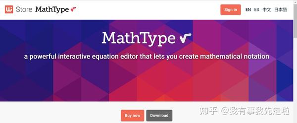 下载Mathtype遇到的那些事儿 - 知乎