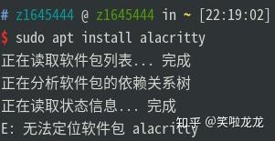 在 Debian / Ubuntu 下安装 Alacritty - 知乎
